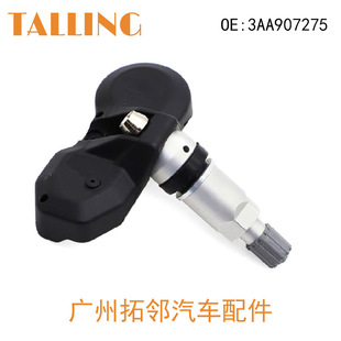 适用于大众汽车配件 胎压传感器 轮胎压力监测器 3AA907275-阿里巴巴