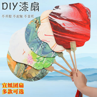 漆扇 大漆漂流漆diy材料漆液 手工制作水拓扇子 古风书法团扇空白-阿里巴巴