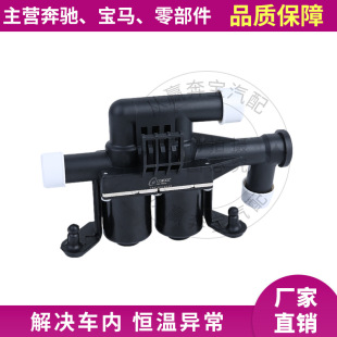 适用宝马5系 7系 X5X6E46E60F18F02原装空调暖风水阀64118369805-阿里巴巴