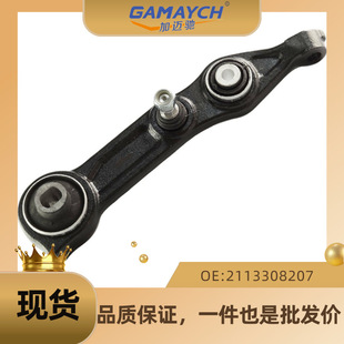 适用奔驰 控制臂 摆臂 摇臂 前上悬挂L OE:2113308207-阿里巴巴