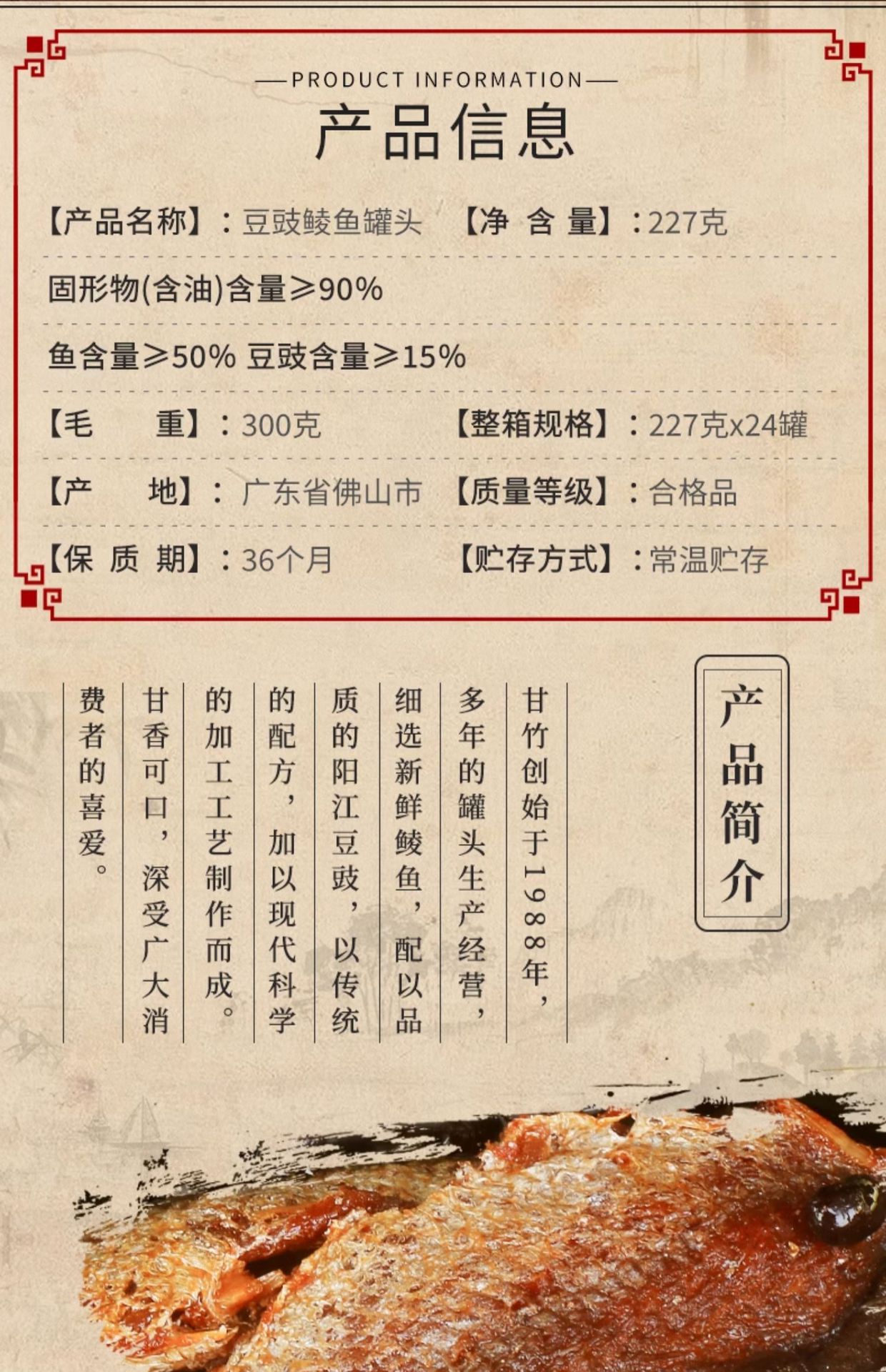 甘竹牌豆豉鲮鱼罐头广东特产3罐即食海鲜鱼速食下饭即食菜鱼罐头-阿里巴巴