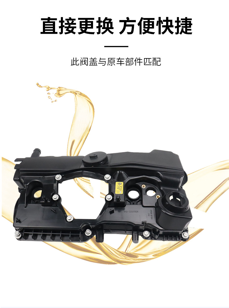 适用宝马N20汽车气门室盖发动机 11127588412,7625477 X1,Z4-阿里巴巴