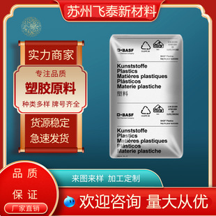 PA66 德国巴斯夫 A3WG6 增强30%玻纤 注塑成型 耐热性 高刚性原料-阿里巴巴
