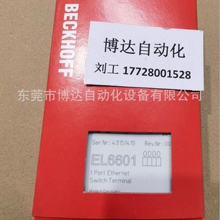 倍福BECKHOFF模块 EL6601 全新原装现货实拍议价-阿里巴巴