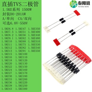 直插TVS二极管1.5KE6.8A 7.5V 10V 22V 30V 51V 68V 100 350 550V-阿里巴巴