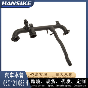06C121085H适用奥迪A4L A6L C6 3.0T 汽车水管 水管-阿里巴巴