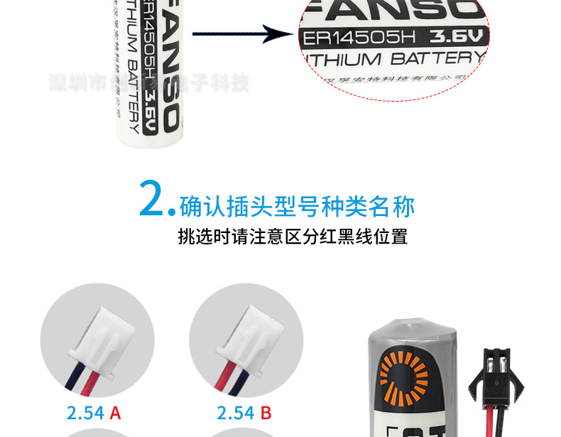孚安特ER14505H智能水表华中数控机床PLC工控伺服驱动器3.6V电池-阿里巴巴