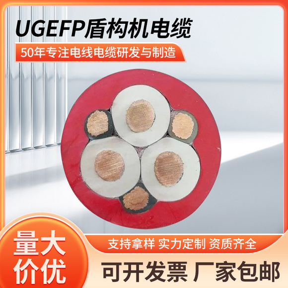 煤矿用高压橡套软电缆 MYPTJ-8.7/10KV-3*50+3*25/3+3*2.5 MA认证-阿里巴巴