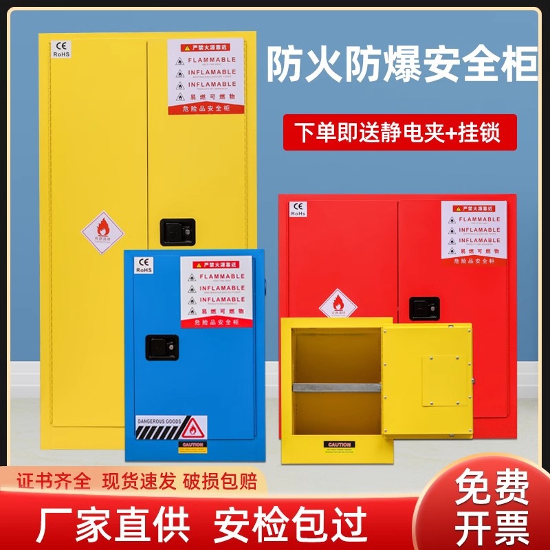 Explosion-proof cabinet industrial chemical safety cabinet laboratory ...