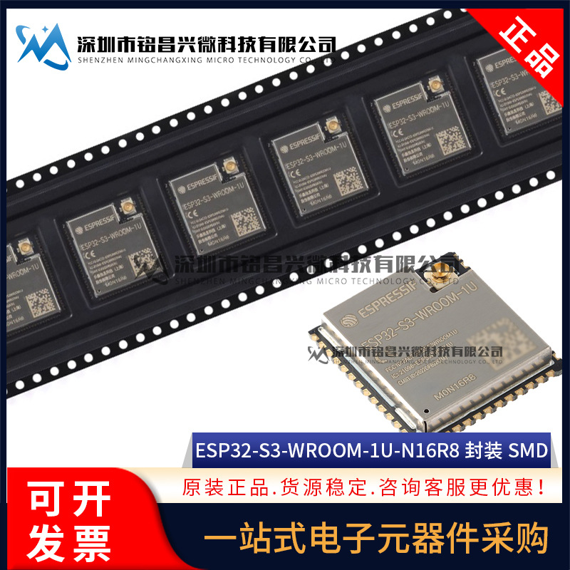 Original ESP32-S3-WROOM-1U-N16R8 Wi-Fi + Bluetooth 16MB 32-bit dual ...