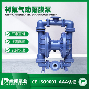 QBY-50/QBK-50CF衬氟气动隔膜泵耐强腐蚀化工泵 2吋-阿里巴巴