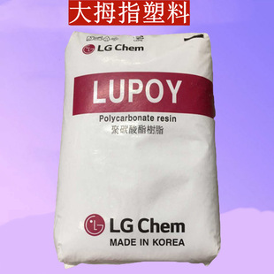 PC韩国LG化学LUPOY颗粒GP1006FM 新料颗粒阻燃聚碳酸酯耐温抗冲击-阿里巴巴