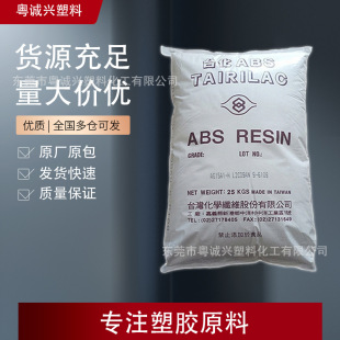 ABS原料15A1/宁波台化/AG15E1 塑料 胶粒abs 15a1-阿里巴巴