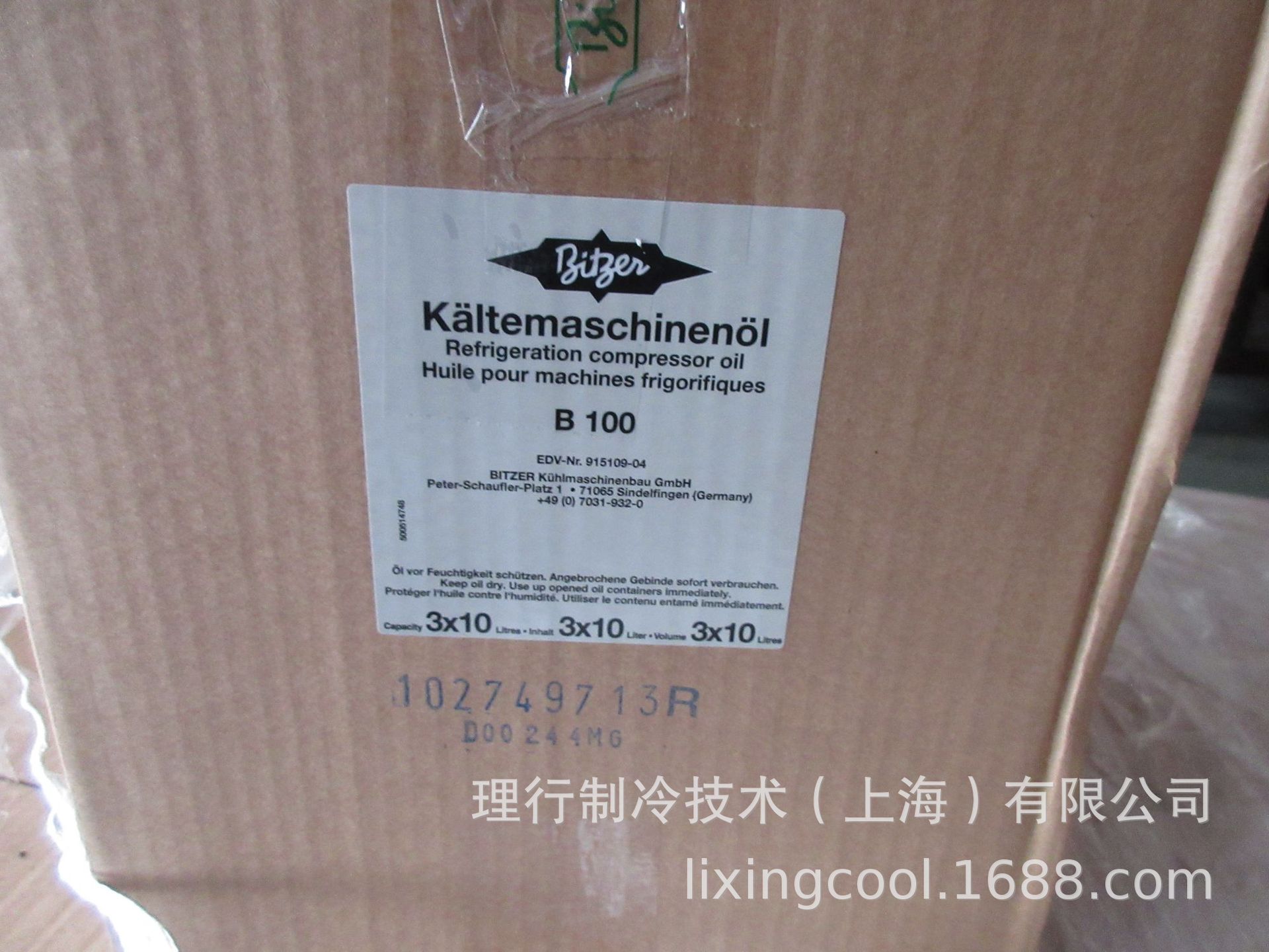 比泽尔冷冻油冷库活塞螺杆压缩机专用油BSE32/BSE170/B100/B320SH-阿里巴巴