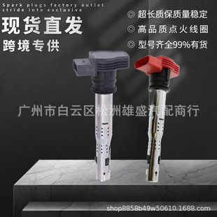 07C905115J适用于奥迪 A8L 宾利飞驰欧陆GT大众 辉腾途锐点火线圈-阿里巴巴