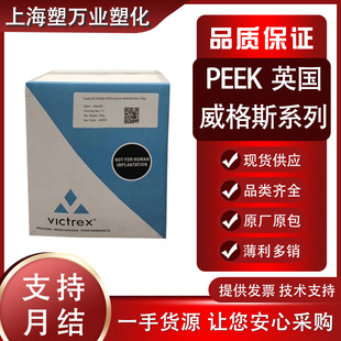 现货PEEK 450G 450CA30 英国威格斯 高强度 抗化学性半结晶消毒性-阿里巴巴