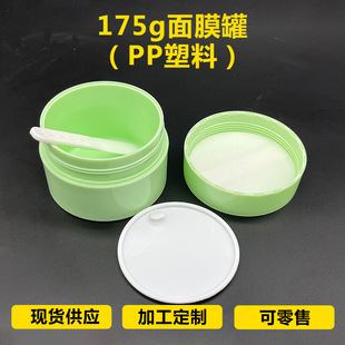 现货加印175g复活草同款保湿膏霜瓶睡眠面霜罐PP广口瓶化妆品包材-阿里巴巴