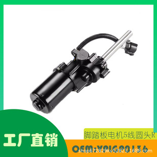 适用路虎揽胜L322 2013 - 2016脚踏板电机R 5线圆头OE VPLGP0136-阿里巴巴