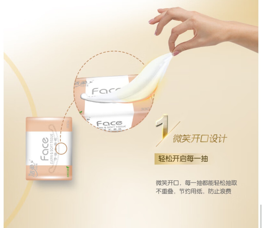 洁柔face抽纸3层110抽24包整箱纸巾家用批发工厂餐巾纸面巾代发-阿里巴巴