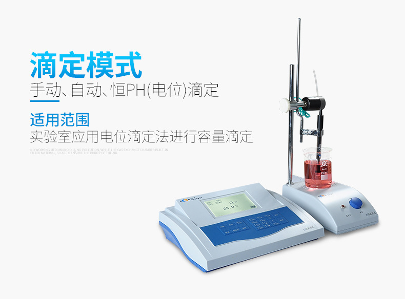 雷磁ZD-2/ZDJ-4A/4B/5全自动电位滴定仪氯离子酸价过氧化值检测仪-阿里巴巴