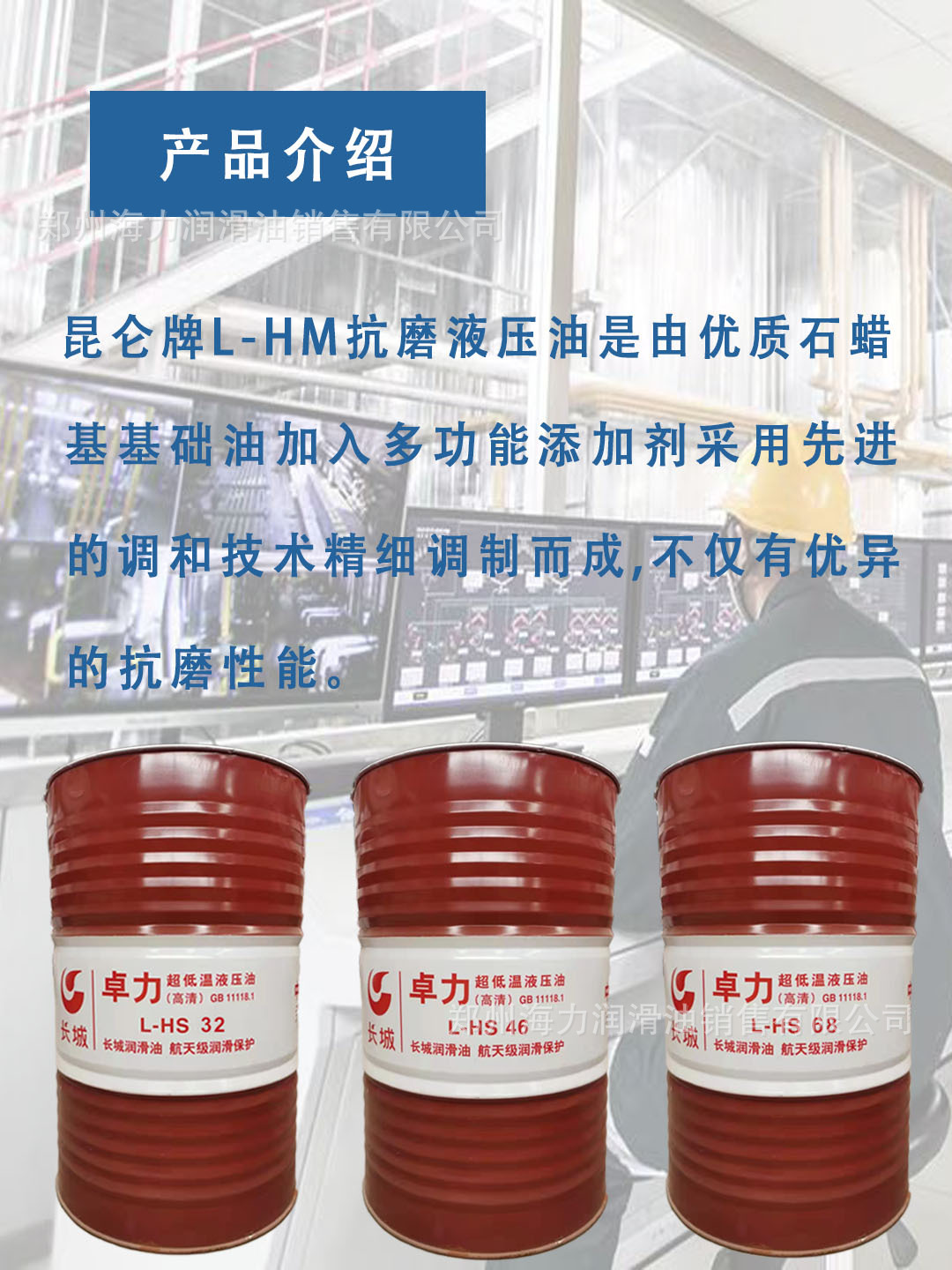 批发长城卓力超低温液压油L-HS 32 46 68 号工业润滑油-阿里巴巴