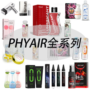 phyair全系列人体润滑油小分子软管玻尿酸免洗妹汁润滑液成人用品-阿里巴巴