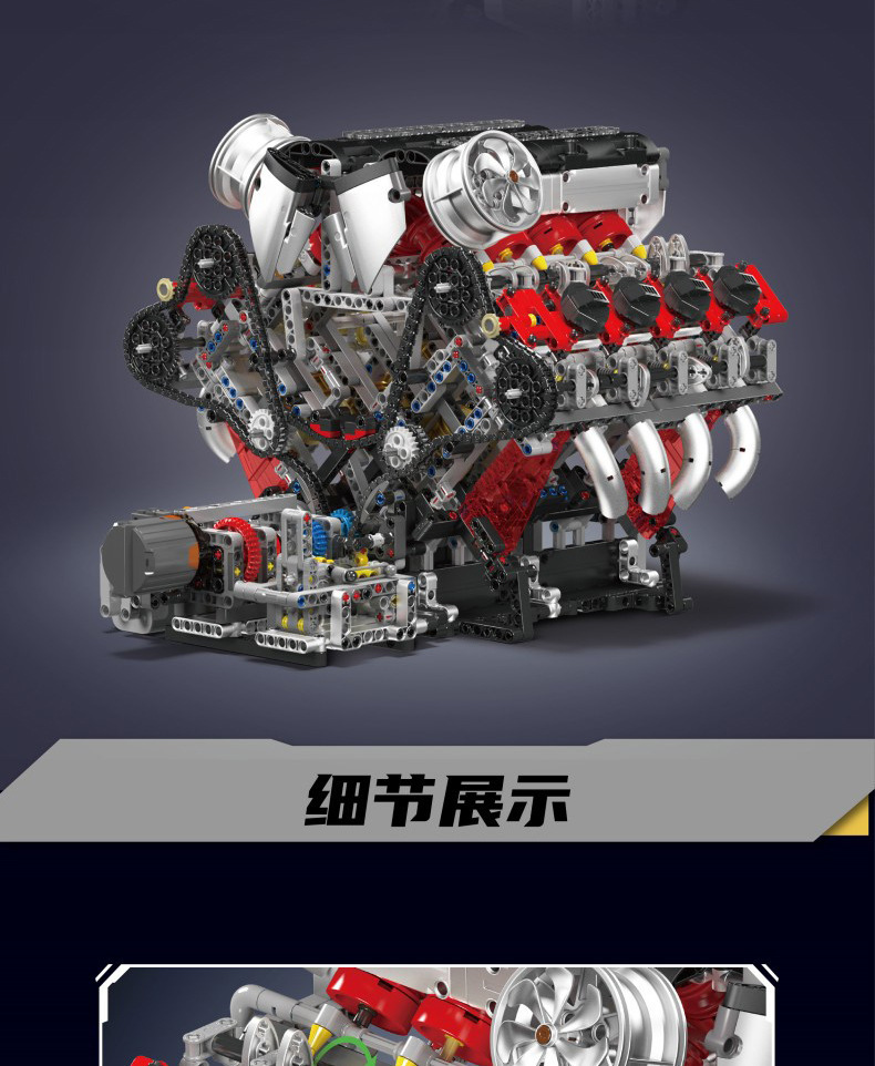 MOULD KING 10130 - F488 Supercar V8 Engine