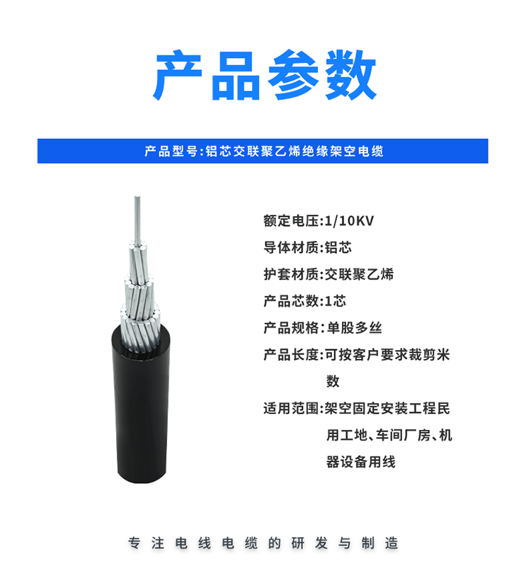 架空绝缘导线 JKLYJ 1KV 10KV 35 50 70 95 120国标架空绝缘电缆-阿里巴巴