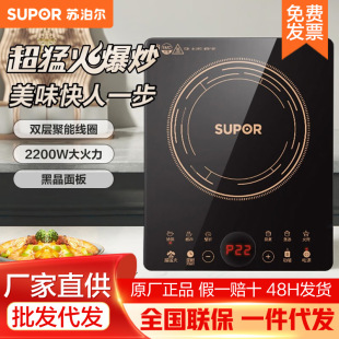 苏泊尔电磁炉2200W多功能家用可定时触控电磁灶火锅炉 C22-IH9E32-阿里巴巴