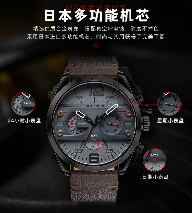 MINI FOCUS手表日本机芯多功能机械风潮流石英表防水男手表0068G-阿里巴巴