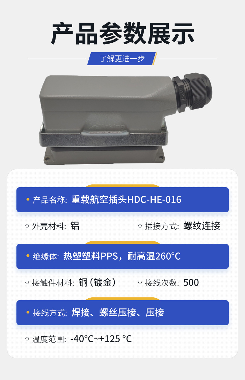 官方正品矩形重载航空插头HDC-HE-016-M/F 6-48芯重载工业连接器-阿里巴巴