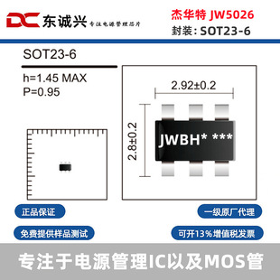杰华特JW5026丝印JWBHx封装SOT23-6 40V同步降压转换器-阿里巴巴