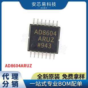 AD8604ARUZ 丝印AD8604A 封装TSSOP14 放大器 原装现货 现货-阿里巴巴