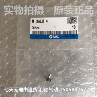 正品 M-3AU-2 M-3AU-3 M-3AU-4 M-3ALU-4 M-5J M-5AU-4 M-3ALU-3-阿里巴巴