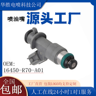喷油嘴厂家 适用于本田讴歌燃油喷射器16450-R70-A01 16450R70A01-阿里巴巴