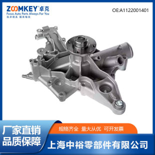 水泵OE:A1122001401 A1122000401 A1122000901 A1122001101-阿里巴巴