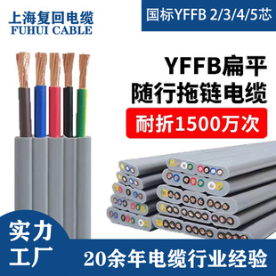 高柔扁电缆YFFB 2芯3芯4芯5芯1.5/2.5/4/6平方起重机行吊随行电线-阿里巴巴