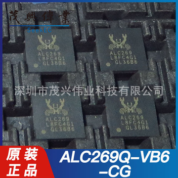 ALC269Q-VB6-CG ALC269Q QFN-48 音频解码声卡驱动芯片IC原装正品-阿里巴巴