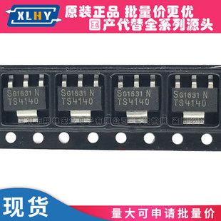 BTS4140N TS4140 SOT223 智能高边侧开关高端电源芯片 功率电子-阿里巴巴