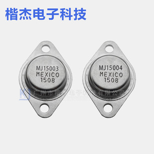 音响功放用 配对管MJ15003 15004G金封铁帽功率晶体管 TO-3三极管-阿里巴巴