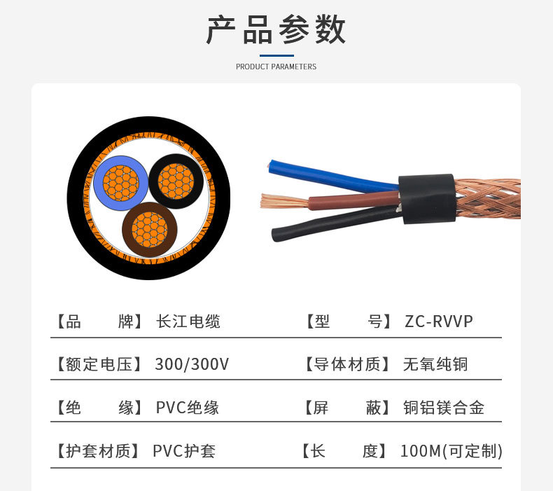 阻燃/耐火ZC-RVVP屏蔽线纯铜控制电缆2/3/4/5芯软护套信号线工厂-阿里巴巴