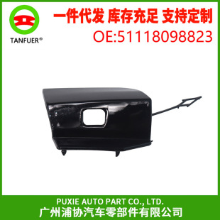 前拖车盖 前保险杠拖车盖 适用于宝马G08 X3 51118098823 饰盖-阿里巴巴