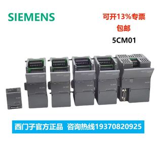 6ES7288-5CM01-0AA0西门子S7-200 SMART，SB CM01 RS485/R S232-阿里巴巴