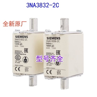 全新原厂 西门子陶瓷保险丝 3NA3832-2C NH000-gG 125A熔芯熔断器-阿里巴巴
