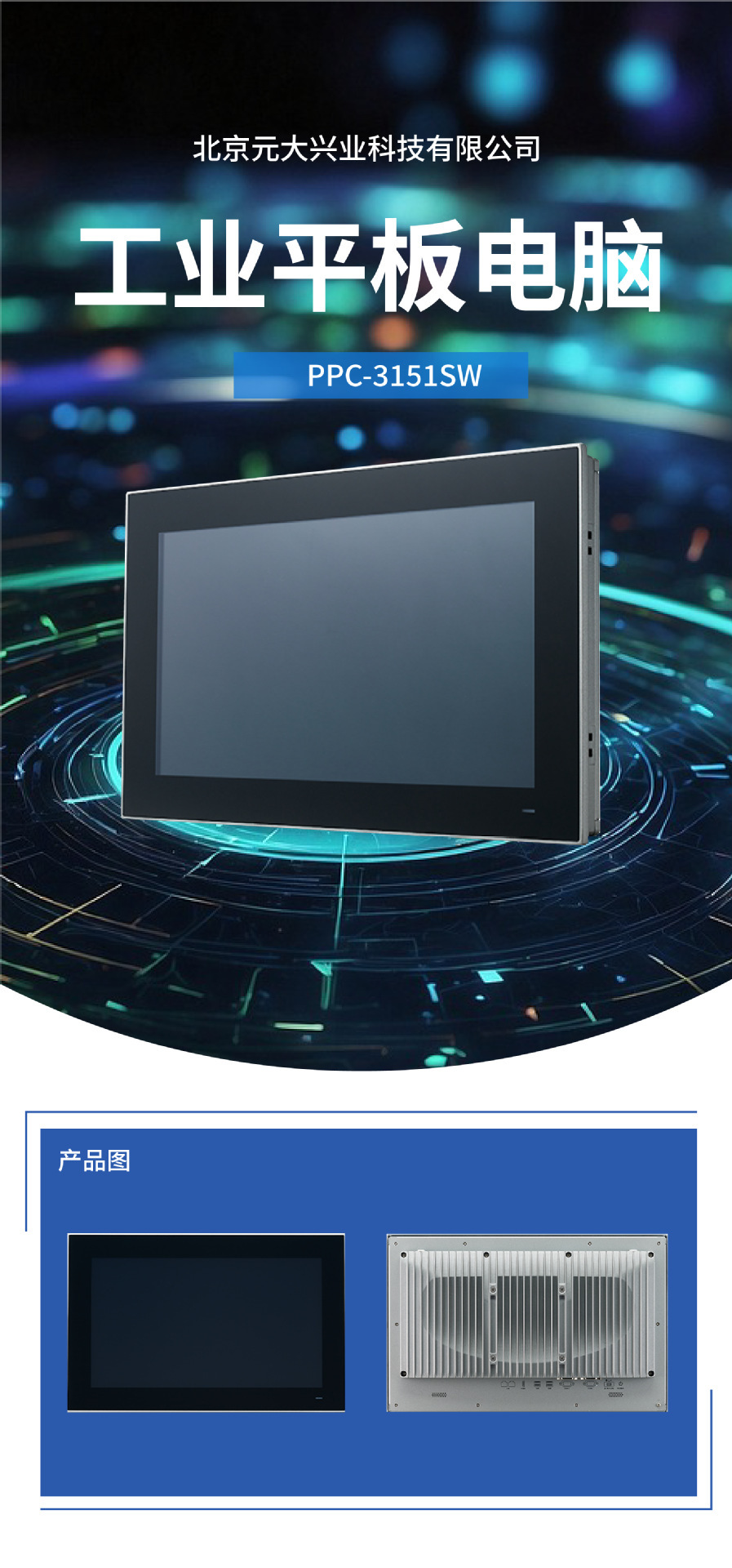 研华工业工控一体机触摸平板电脑PPC-3151SW无风扇工业计算机主机-阿里巴巴