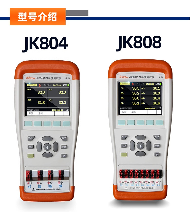 金科JK808 804手持式多路温度测试仪4/8路热电偶巡检仪温升记录仪-阿里巴巴