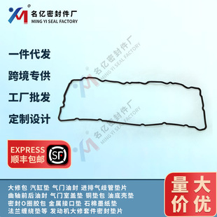 适用ISUZU摇臂盖密封垫片8943913790发动机气门室盖胶条943913800-阿里巴巴