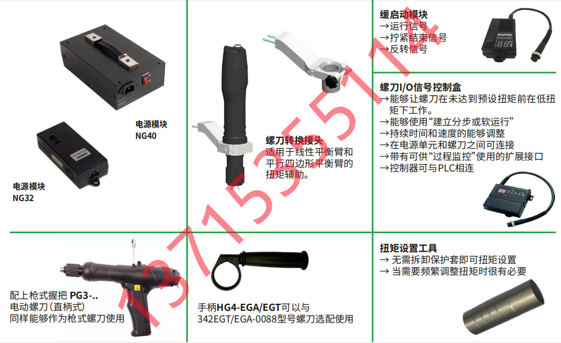 DEPRAG德派电批螺丝刀 342EGA/342EGT-0003/0012/0015-HS/0019-阿里巴巴