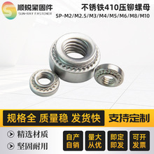sp-m3-2压铆螺母-sp-m3-2压铆螺母批发、促销价格、产地货源 - 阿里巴巴