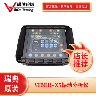VMI振动状态分析仪 多功能振动分析仪 振动频谱分析仪 VIBER-X5-阿里巴巴